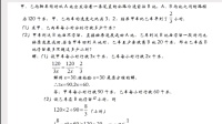 初中数学: 应用题之行程问题的知识点讲解, 带例题! 别花钱补课了