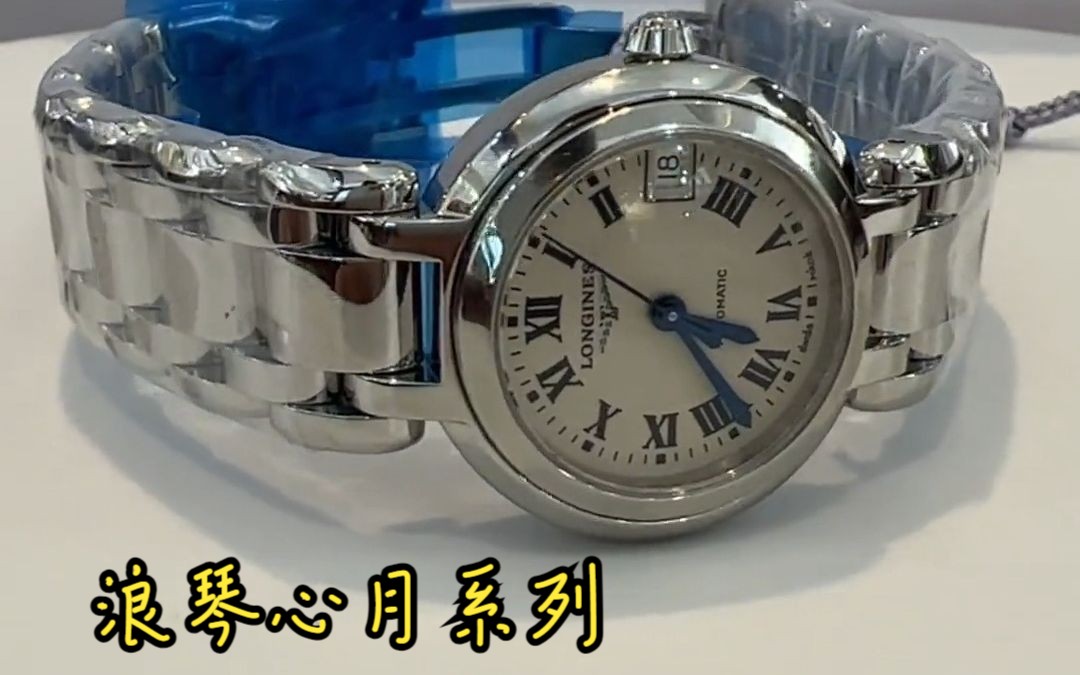浪琴心月选择石英款还是机械款?浪琴心月机械表!