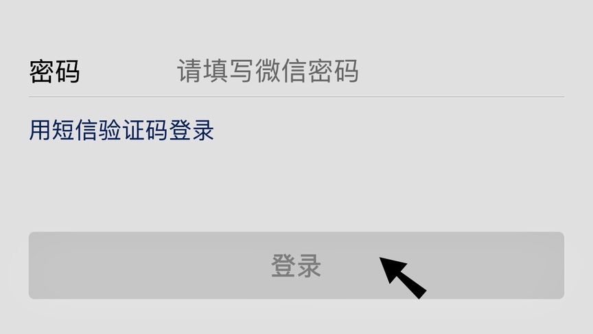 别人能随意登录你的微信?是这个痕迹没删除,很多人都没在意