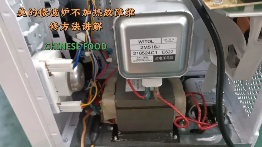 美的微波炉不加热故障维修方法讲解
