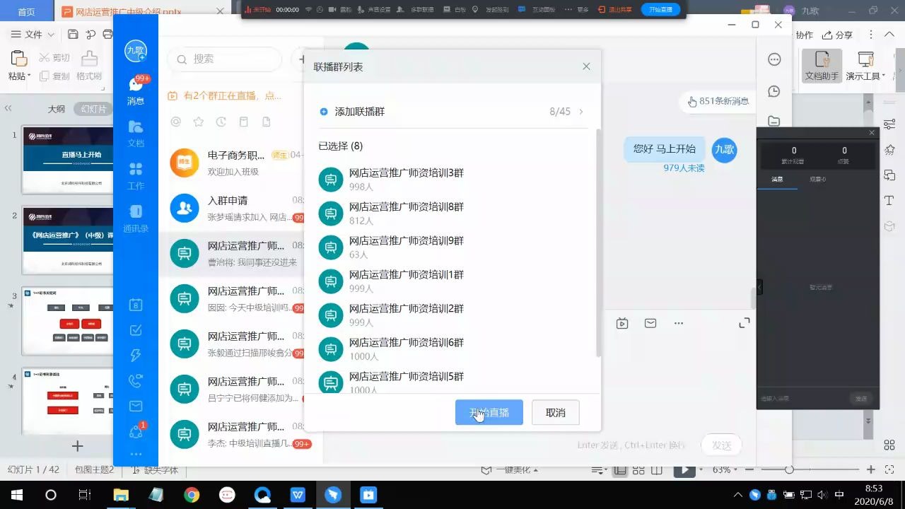 1-网店运营推广(中级)标准介绍与基础操作