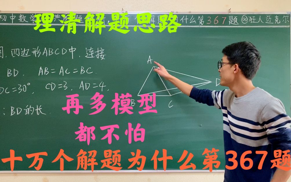 中考数学经典例题解析,冰激凌模型怎么处理,看看熟悉不
