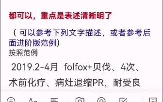 如何使用腾讯文档整理病历