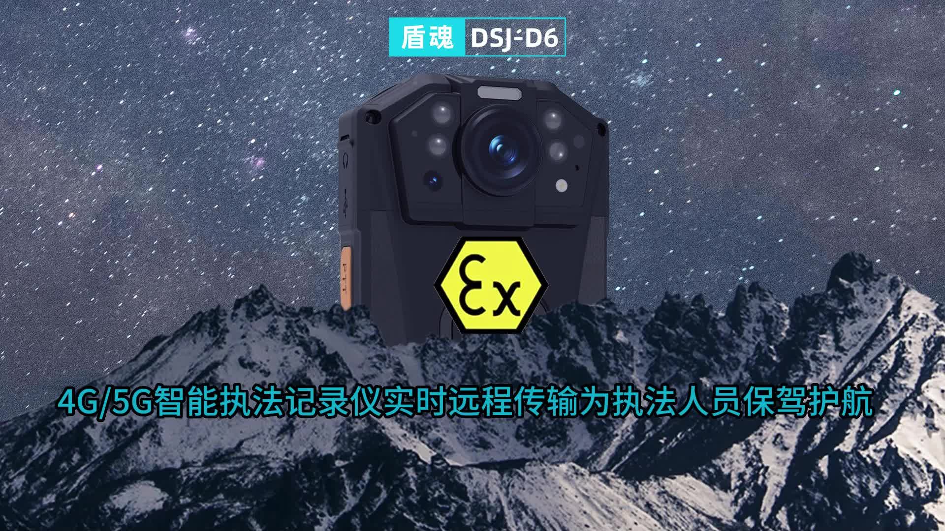 4G/5G智能执法记录仪实时远程传输为执法人员保驾护航