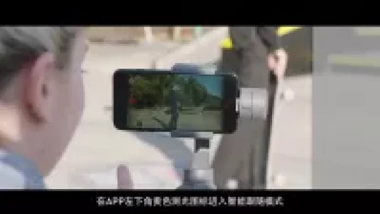 ...#DJI 大疆 Osmo Mobile 2 灵眸手机稳定器云台 入门教学-智能跟随教程