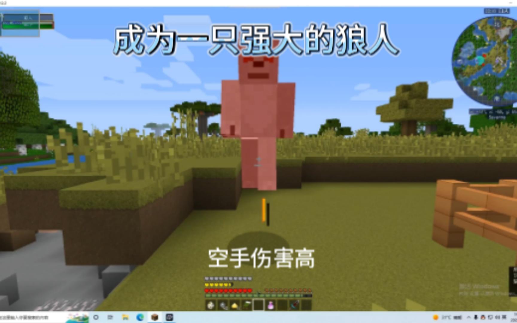 想成为酷酷的狼人吗【我的世界狼人模组介绍】