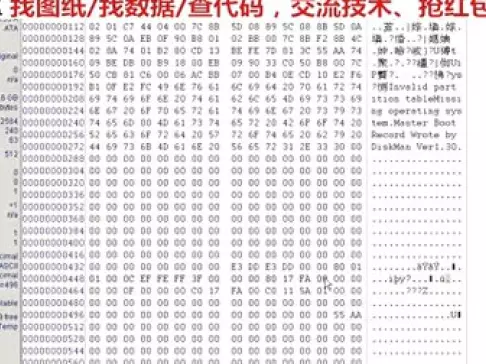 电脑维修视频教程——高级数据恢复培训教程02