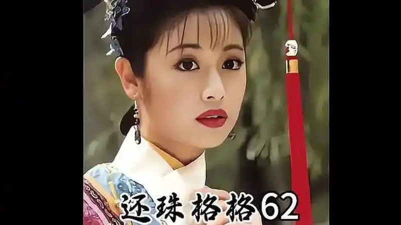 小燕子爱出头的毛病又犯了!还珠格格还珠格格第二部