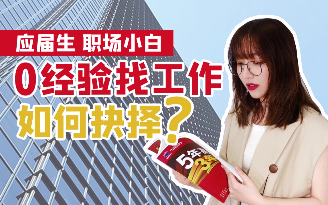 如何正确写简历2.0|普通学历、经验不足、技能缺乏怎么办?
