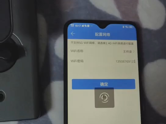 指纹锁 通通锁APP绑定教程
