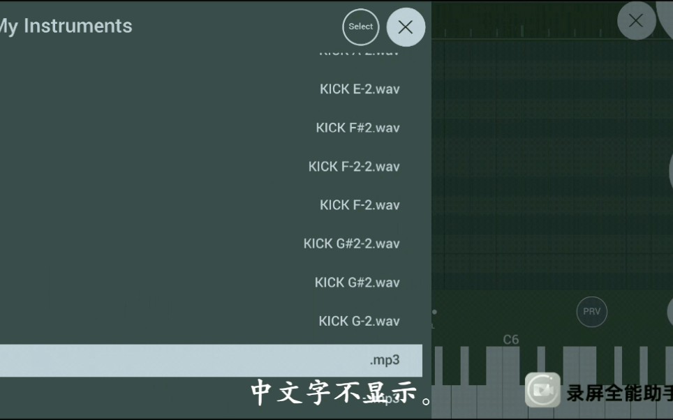 FLM如何使用音频采样包