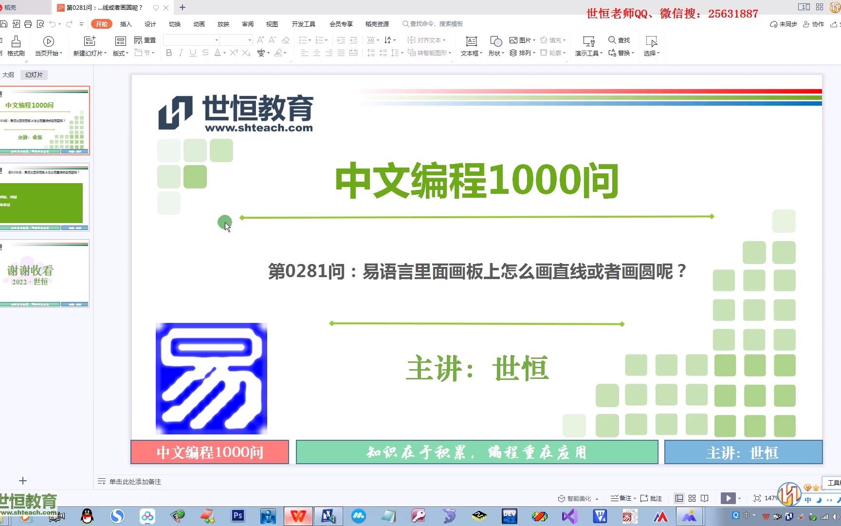 [世恒]易语言里面画板上怎么画直线或者画圆呢?