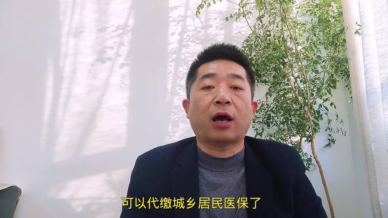 辽宁职工医保"小药钱"可以交城乡居民医保啦!