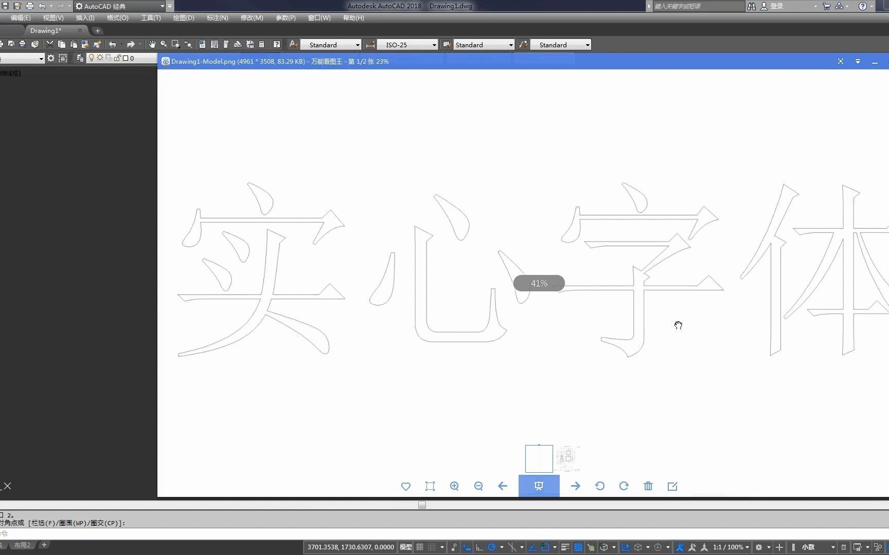 CAD从入门到精通,6.7实心字体与空心字体