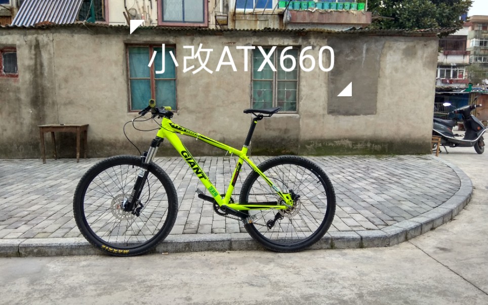 静拍入门款山地车,我的车已经过部分小改装视频车:捷安特ATX660