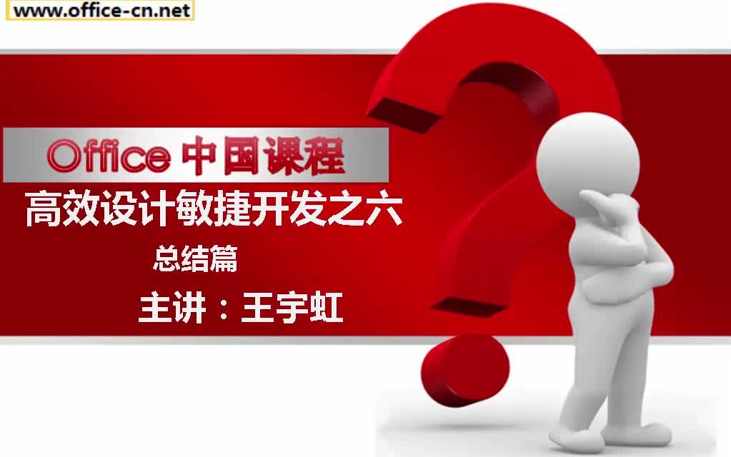 Access高效开发初级篇—总结篇