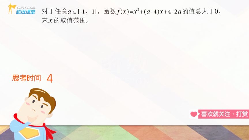 高中生必备函数实用技巧之一,这方法不掌握考试寸步难行!