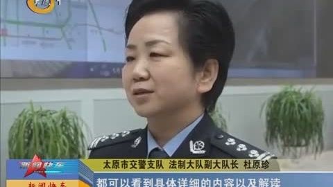 交通违法 将纳入个人信用记录