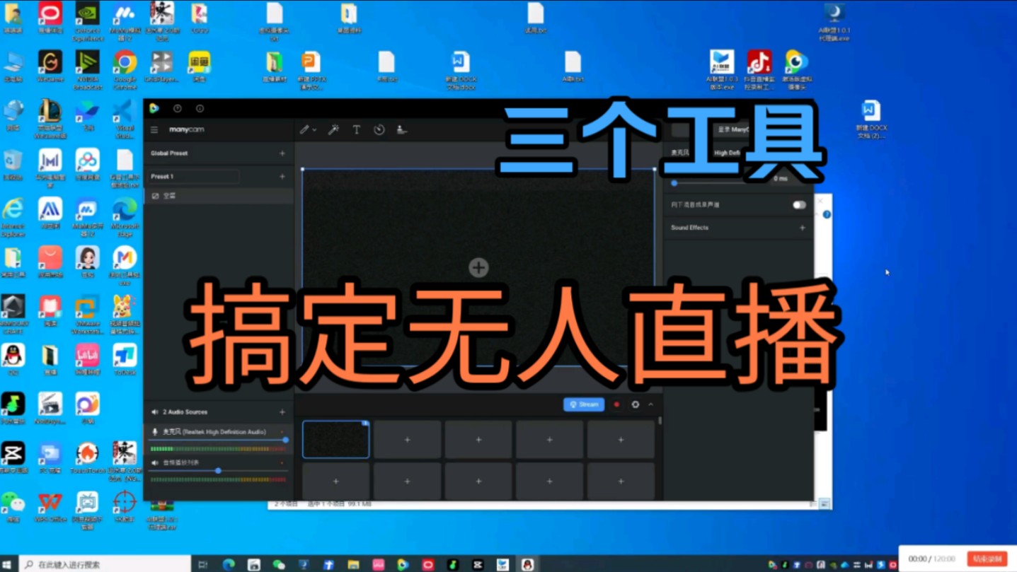 揭秘无人直播:如何巧妙避免违规,轻松开播,虚拟摄像头,虚拟麦克风,...