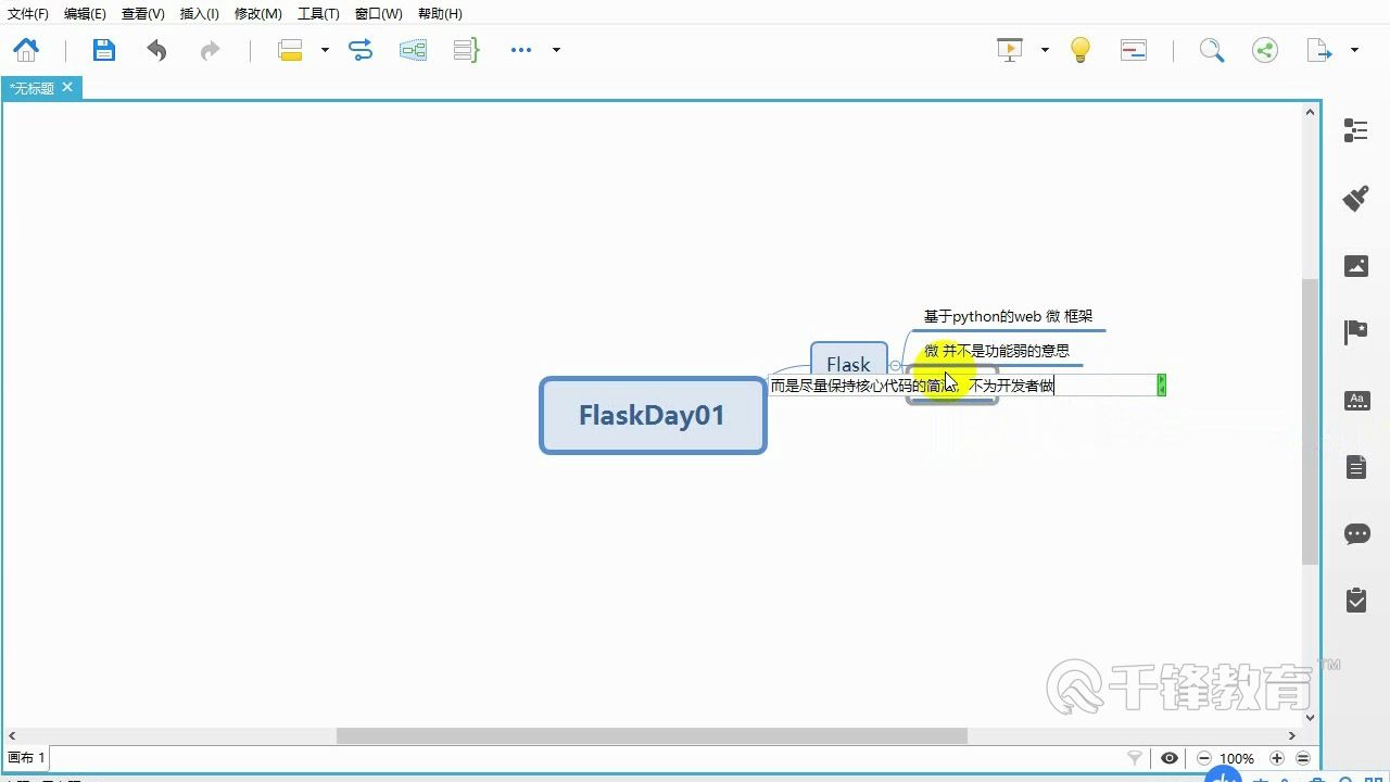 最经典的Flask框架入门教程（40集）