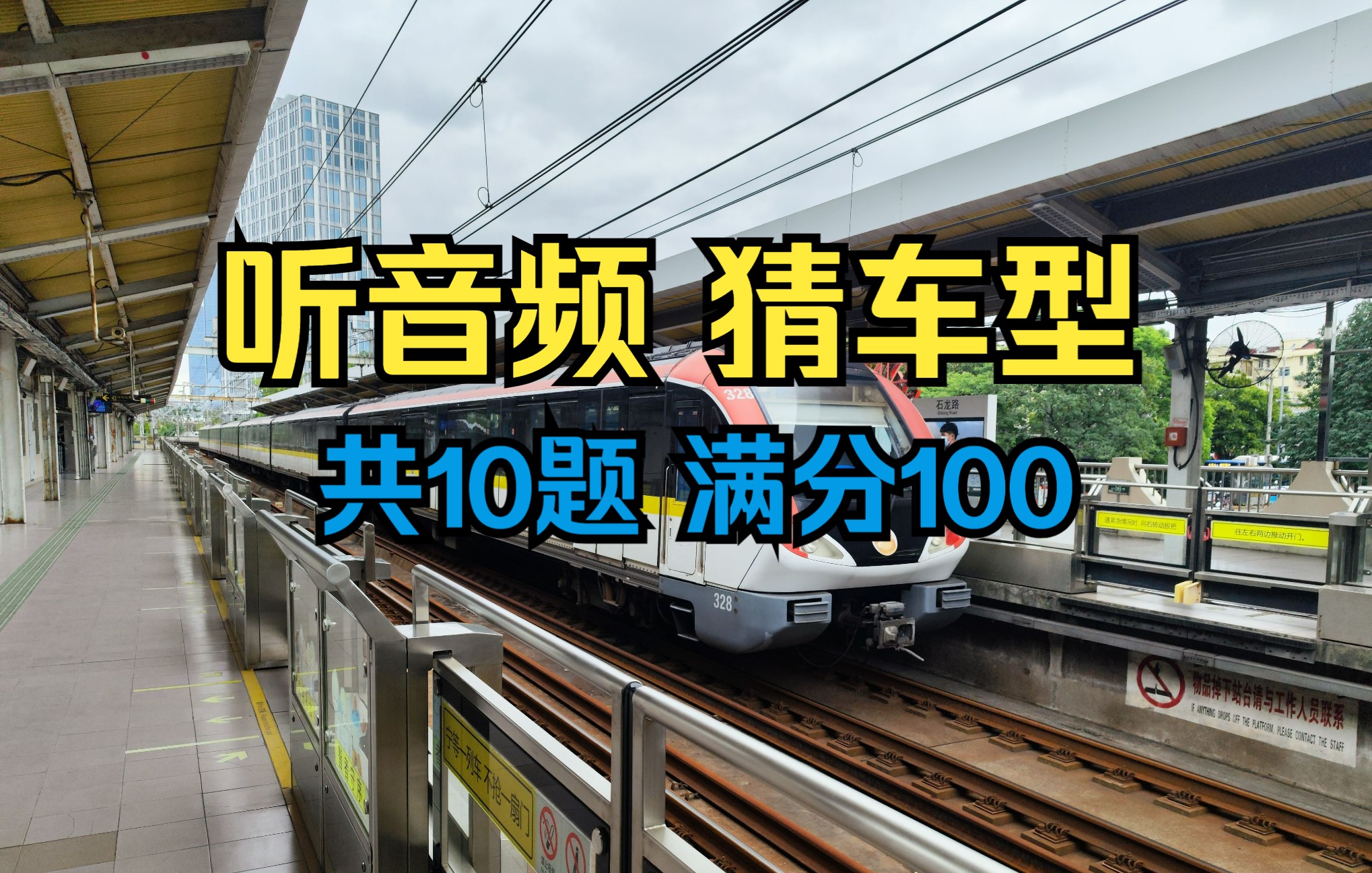 【互动视频】听音频,猜车型(上海篇4)