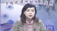多媒体课件制作与应用5