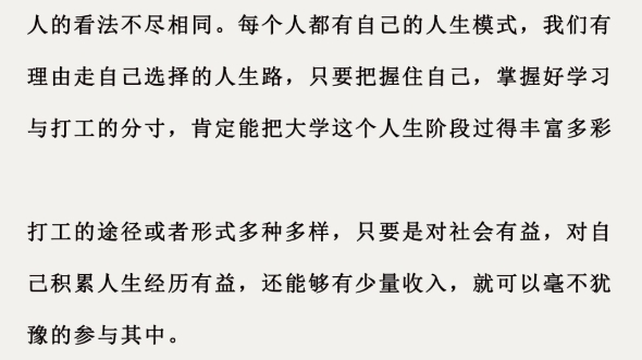 大学生寒假社会实践报告3000字