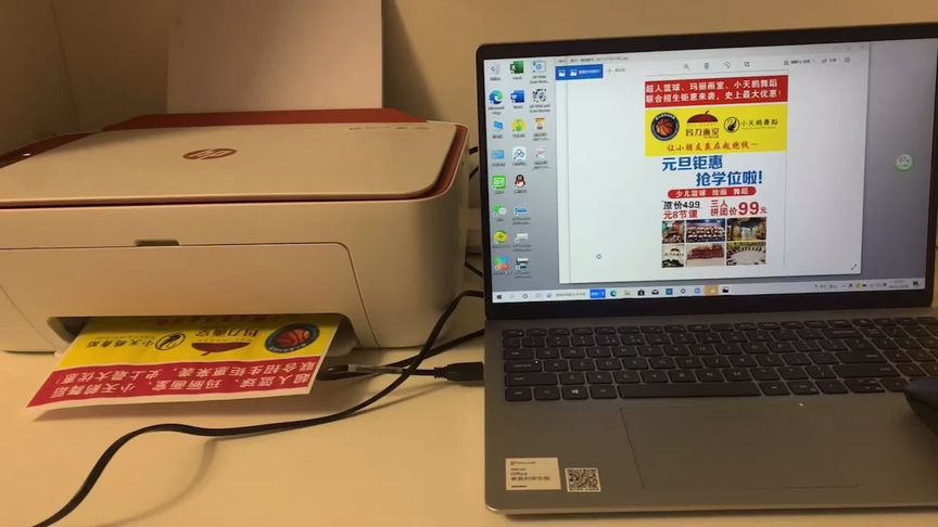 设计传单,打印传单,过缩膜,又学会了一个新的技能,