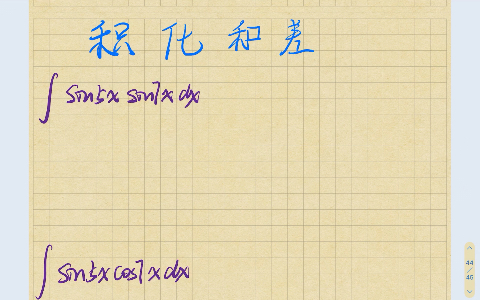 (给自己讲题)秒杀不定积分中出现的 积化和差公式