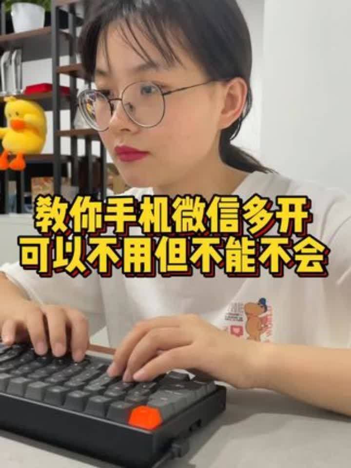 手机如何登录两个VX,根本不用下载什么多开软件,只需简单设置一下就...