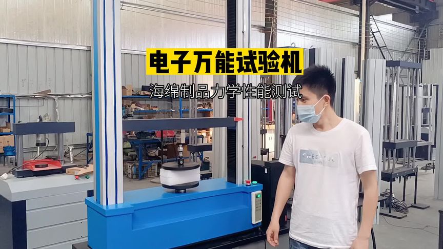 电子万能试验机 #拉力测试仪 科研检测单位用力学性能检测仪器