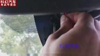 科幻汽车-丰田奕泽CHR 隐藏式行车记录仪阅读灯取电安装教程