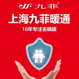 上海九菲耦合罐客服 