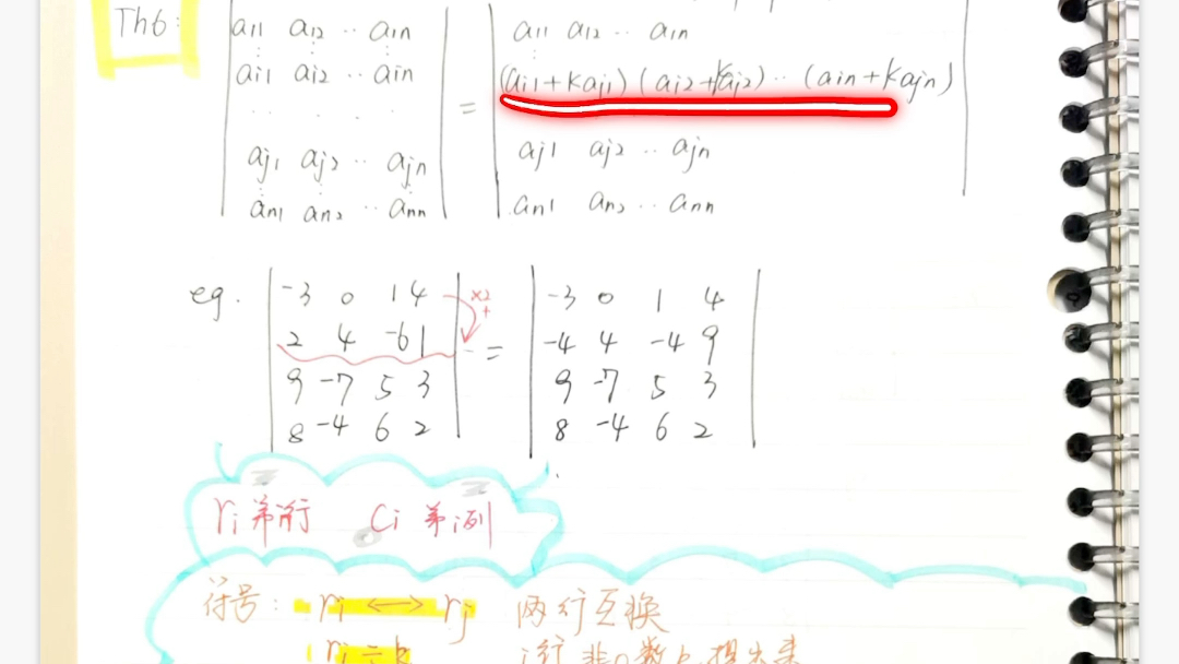 线性代数(精讲)第一章行列式|只是针对考试哦 不会有推导