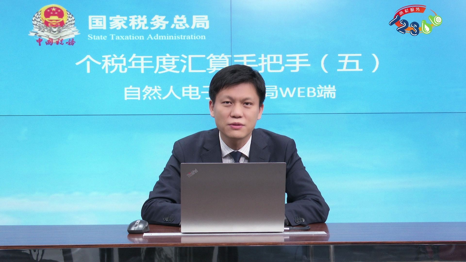 个税年度汇算手把手(五)-自然人电子税务局WEB端简易申报
