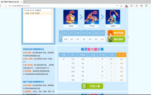 《赛尔号怀旧服》精灵推荐篇——多鲁姆