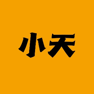小天科普 