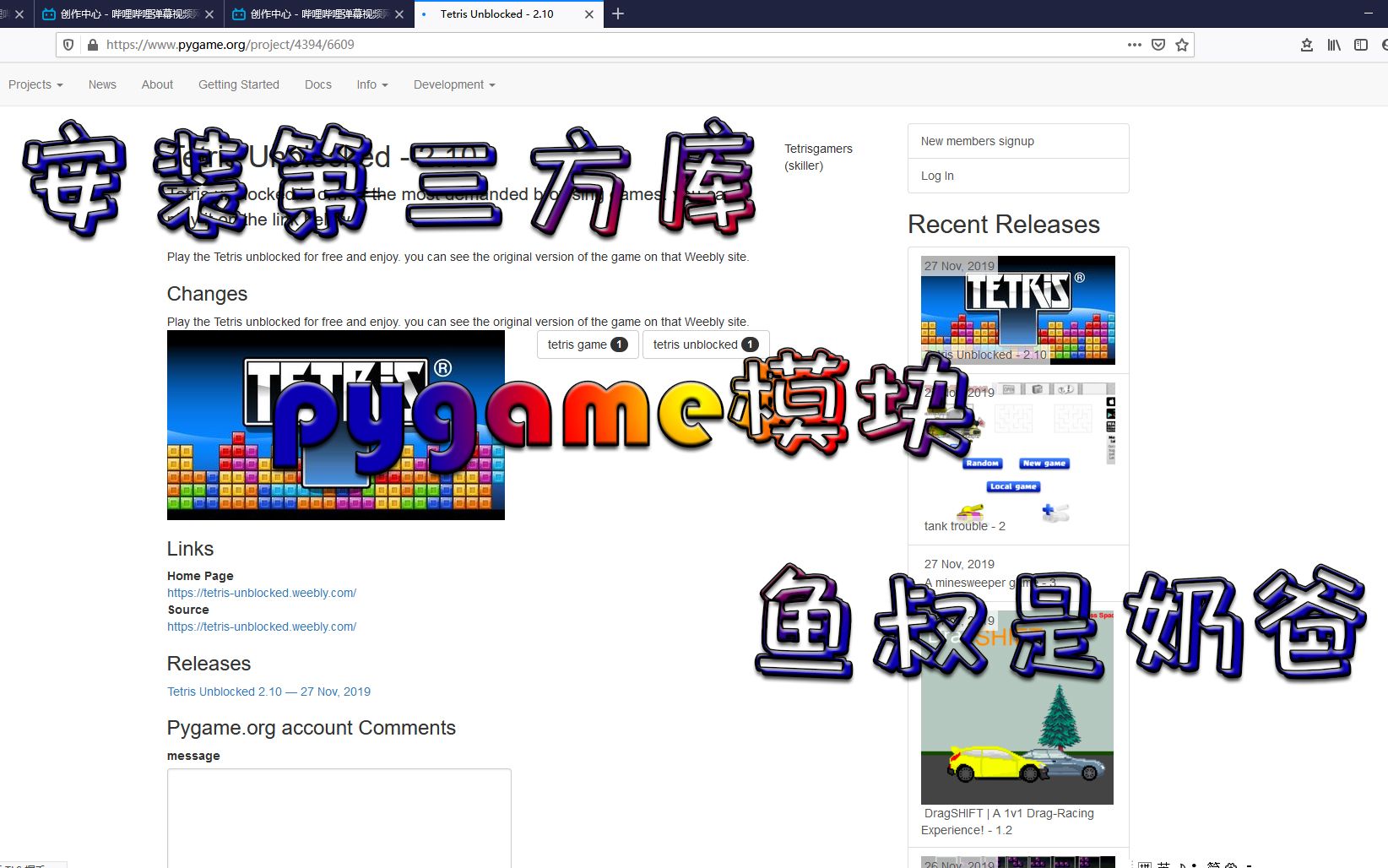 Python安装第三方库pygame,顺便升级了pip