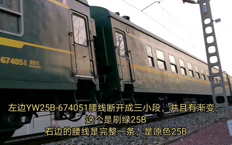 时隔两年,京沪线北京段再现非空绿皮车!3604次(重庆西——北京)列车...