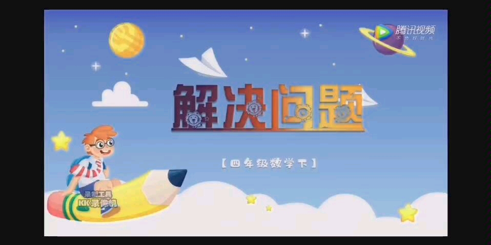 人教版数学四年级下第三章《运算定律》乘法的简便运算及应用