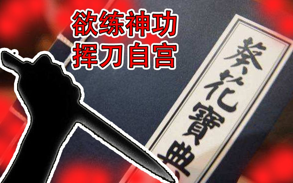 Re:从零开始的异世界神功 | 修仙模拟器#3