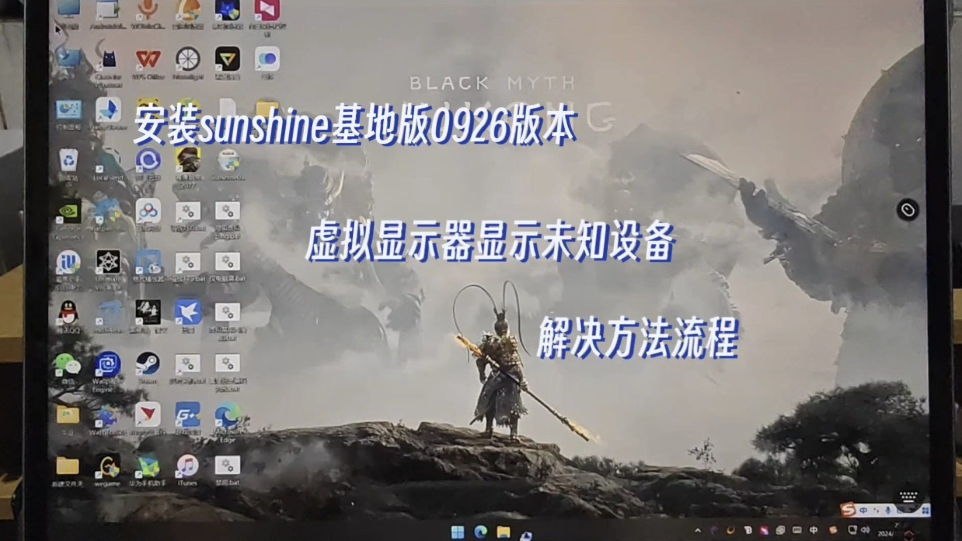 安装虚拟显示器变成未知设备的解决方法