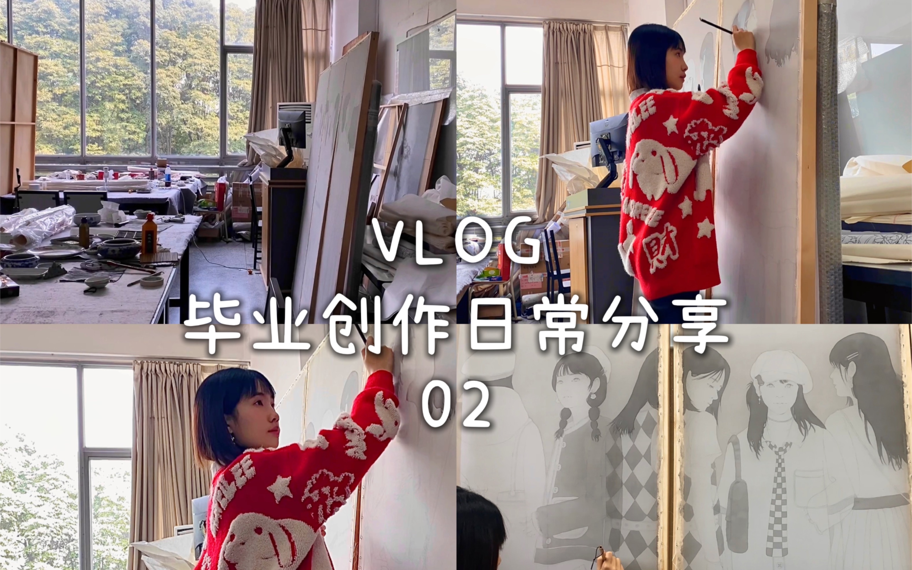 VLOG|美术生|毕业创作的日常分享(2)