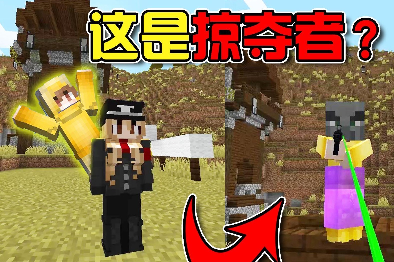 我的世界:所有怪物变成娘化?操控越来越强大的怪物!