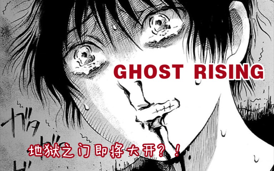 ...崛起:幽灵宗教日益盛行,在强大超能力教主的领导下,企图重塑世界。