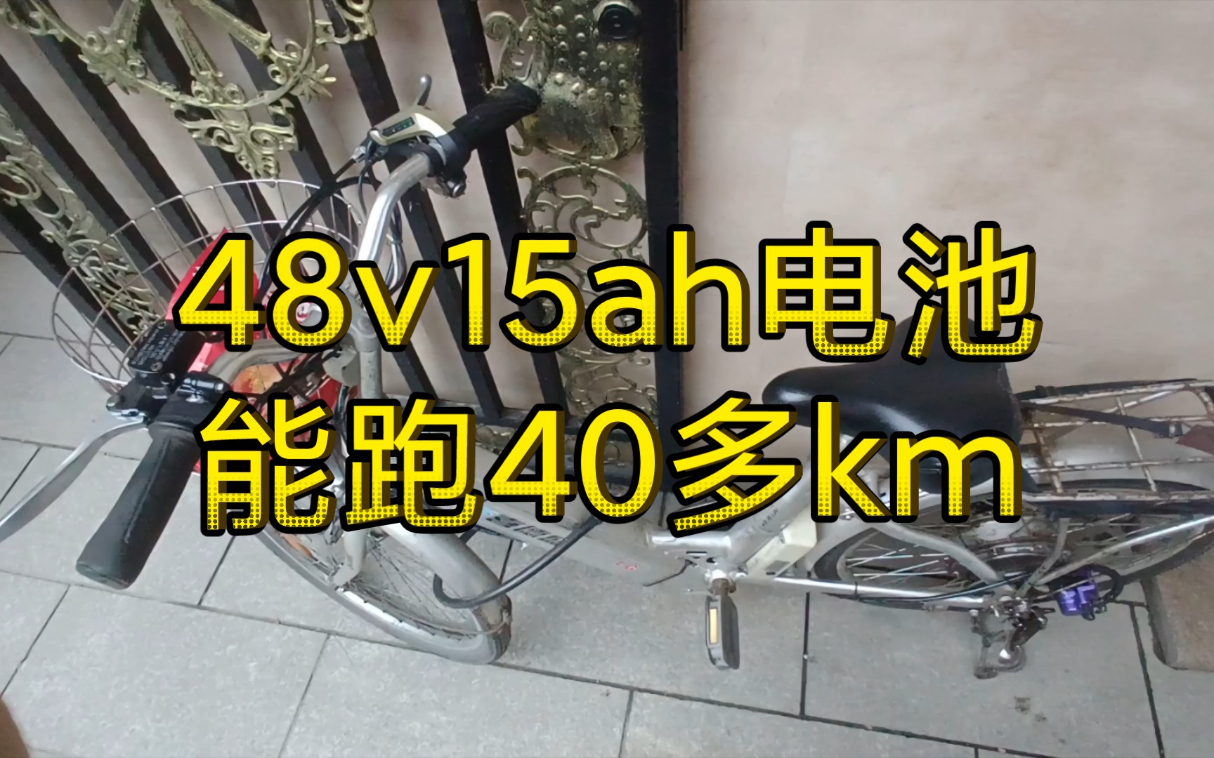 48v15ah电池,能跑40多公里。