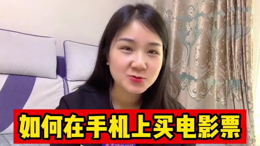老年人不会在手机上买电影票,咋办?我来教您如何用手机买电影票
