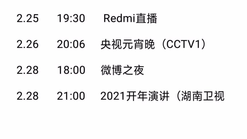 #向全世界安利王一博 近期啵丝行程单get#王一博