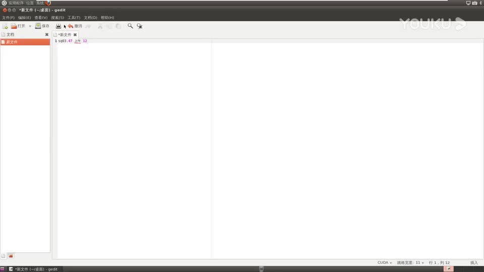 Ubuntu 11.04 如何在文本文档插入代替空格制表符_高清-11-268