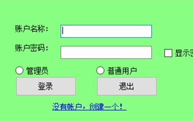 登录界面设计→/C#/教程①